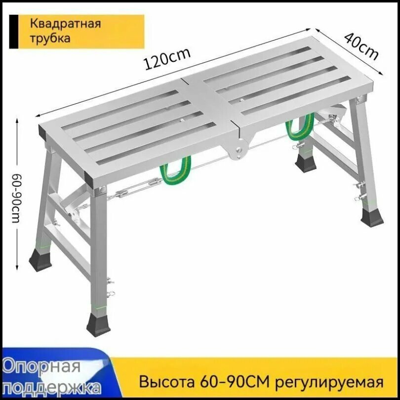 Лестница-трансформер 40см x 120 см, краска для сварки распылением, строительные леса, складное здание