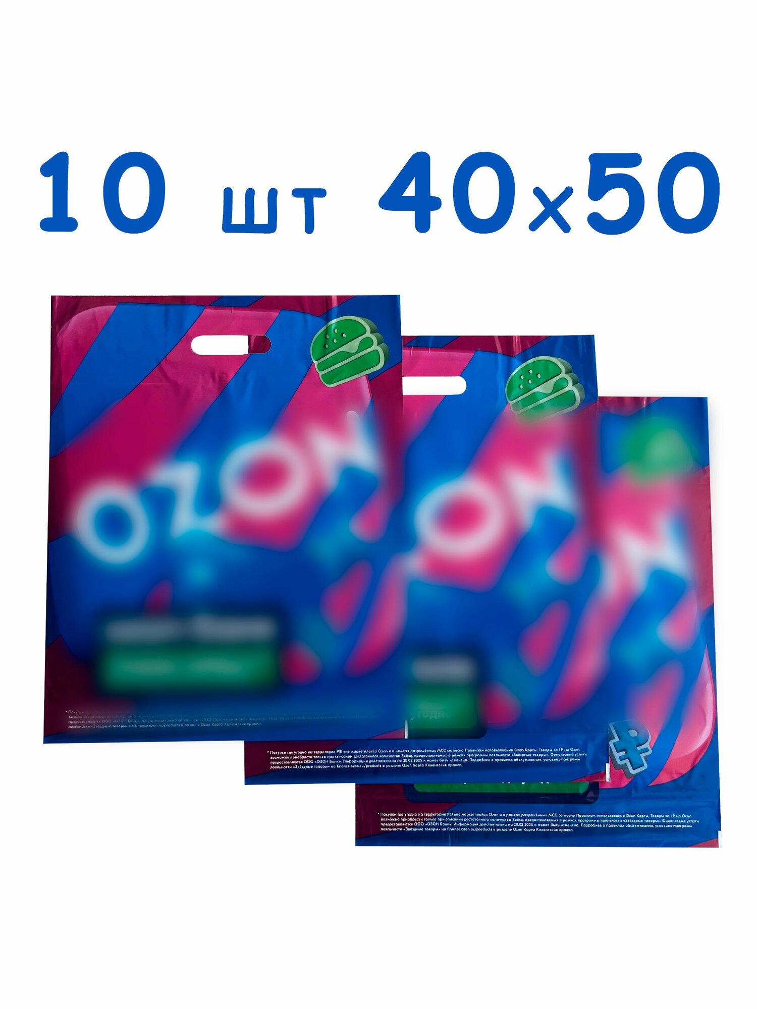 Пакеты полиэтиленовые 40 на 50 см, 10 шт, плотные, прочные, для фасовки, хранения и мусора