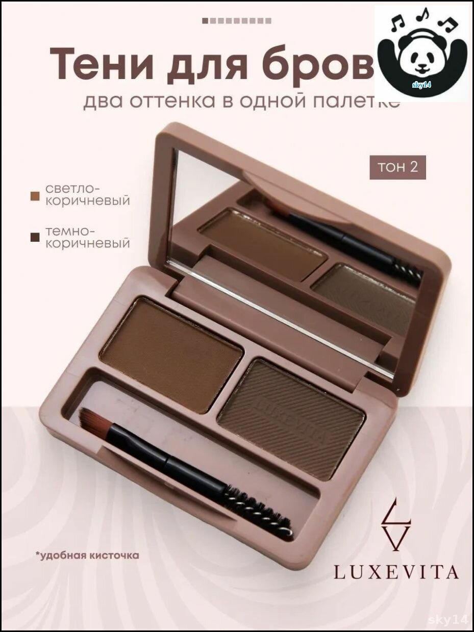Стойкая палетка бестселлер для бровей и век