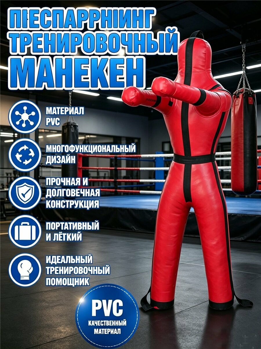 Спарринговые гуманоидные мешки с песком, манекены для спасательных упражнений, прочная искусственная кожа