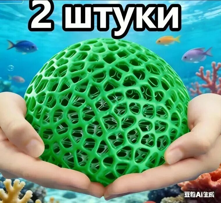 Укрытия для рыбок, 2 штуки