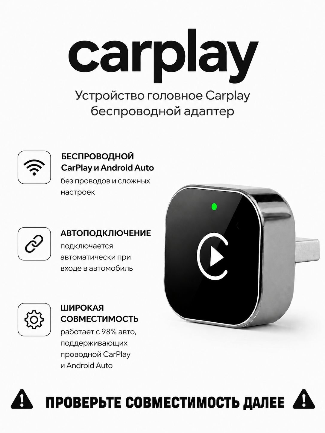 Устройство головное Carplay беспроводной адаптер