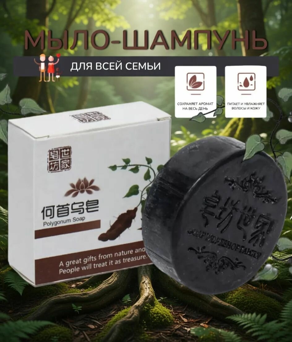 ALAMONI Шампунь твердый, 101 мл