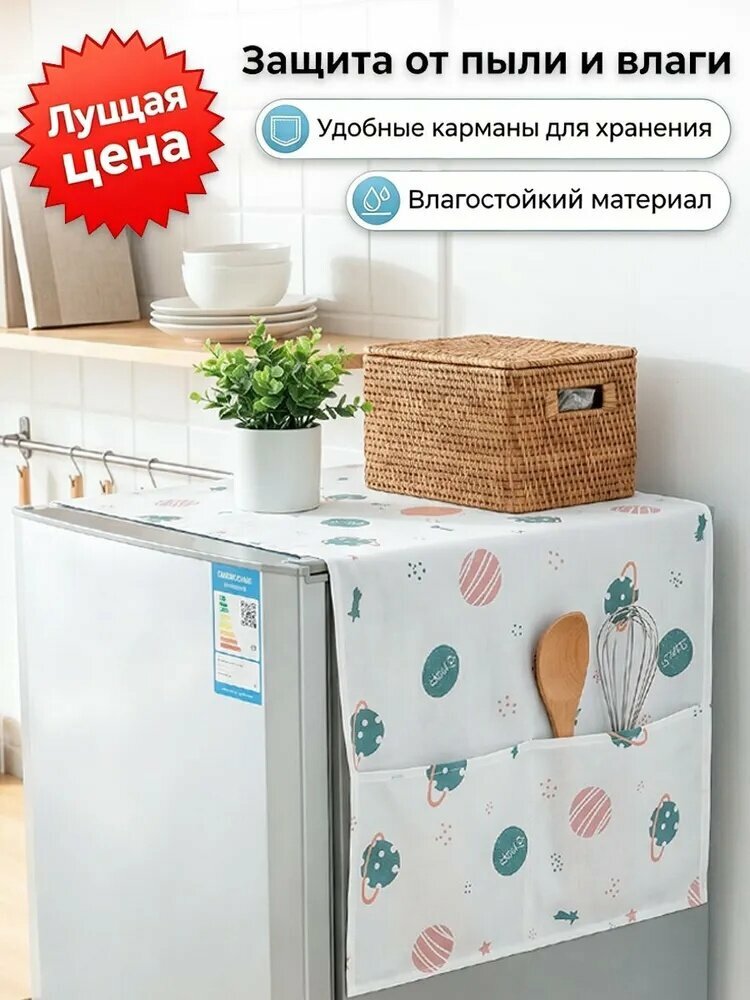 Чехол для стиральной машины, Мешок для хранения,130 см х 55 см