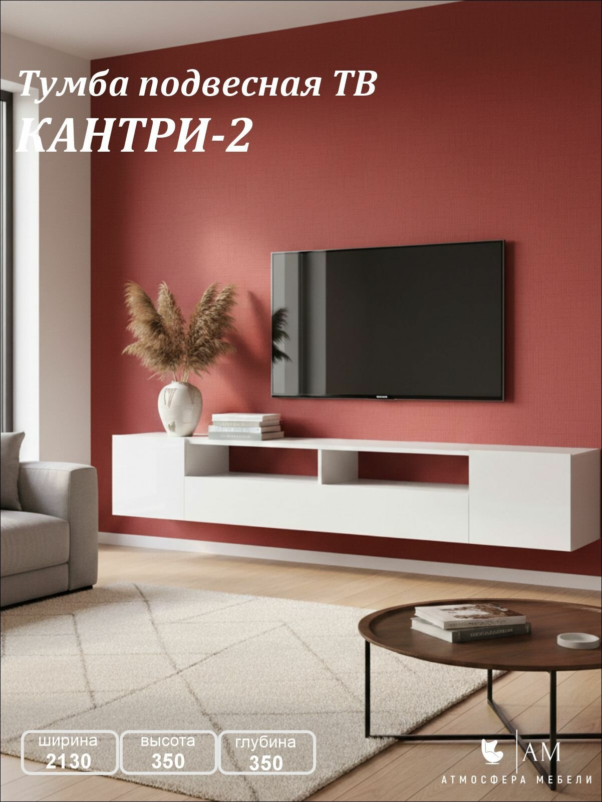 Тумба под ТВ "Кантри-2" Белый - Белый глянец
