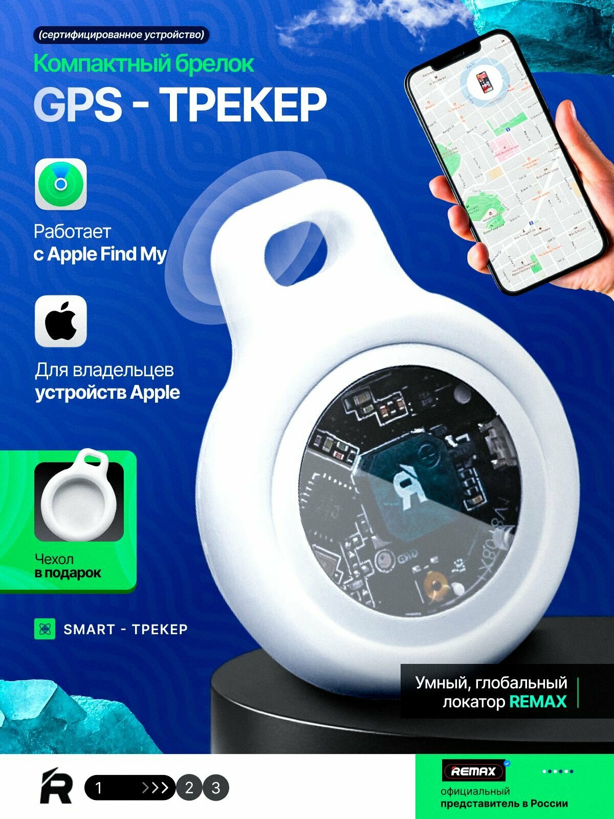 GPS-трекер REMAX RT-G2303 1