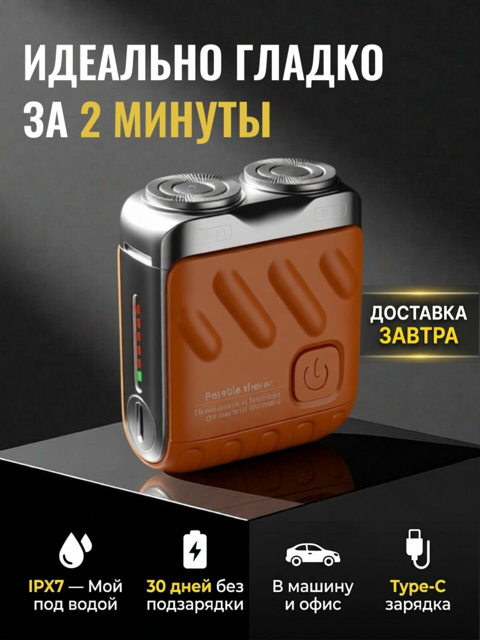 Мини бритва мужская электрическая. Бритва для головы аккумуляторная дорожная