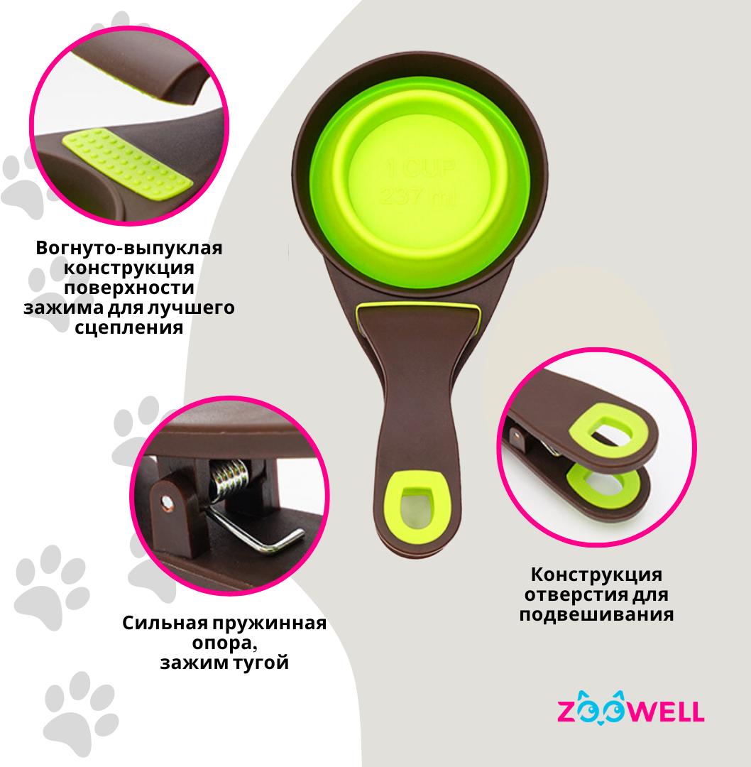 Совок-прищепка для корма силикон, складной (зеленый) M (1 порция), 237мл