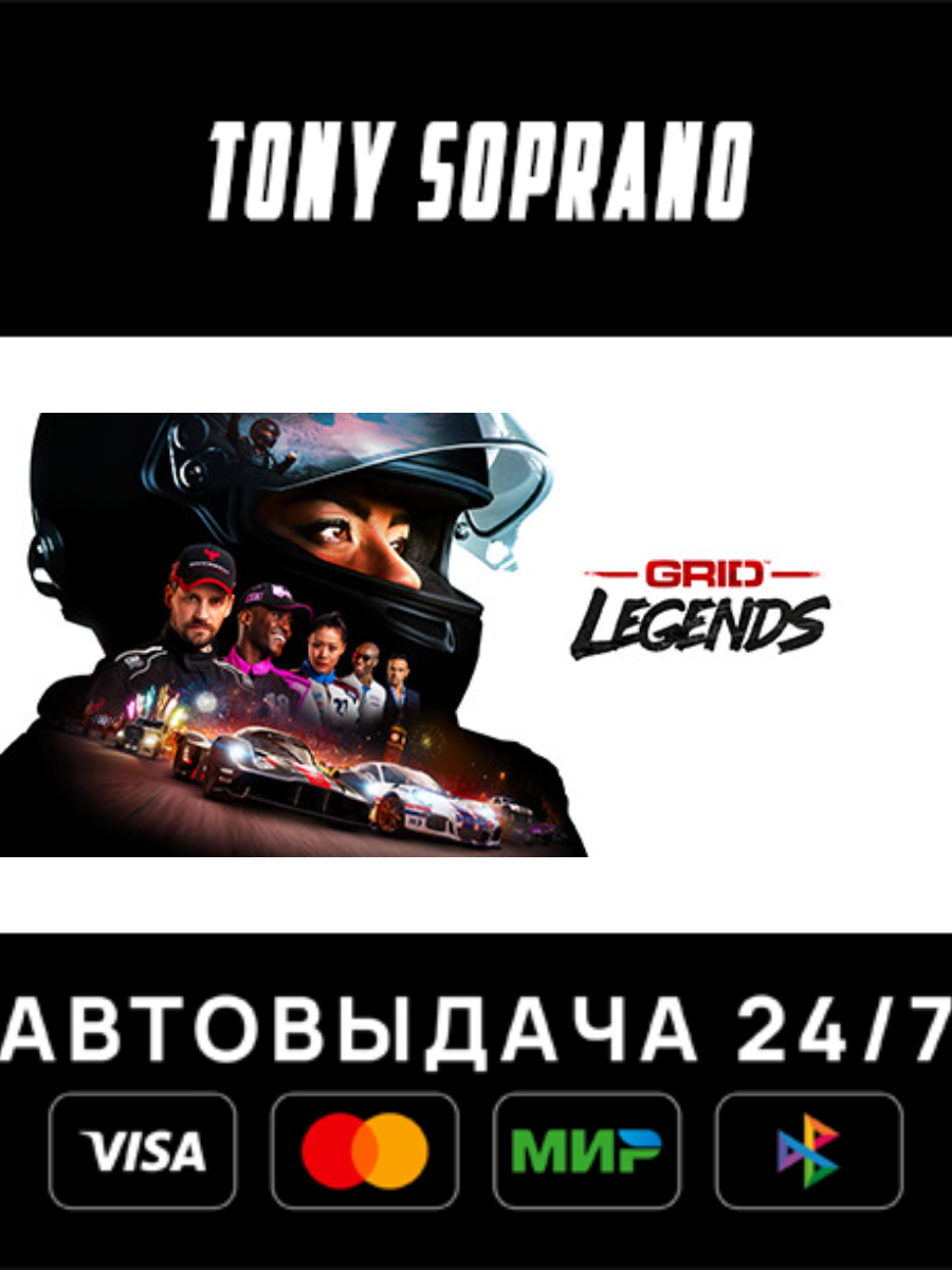 GRID Legends Deluxe Edition
