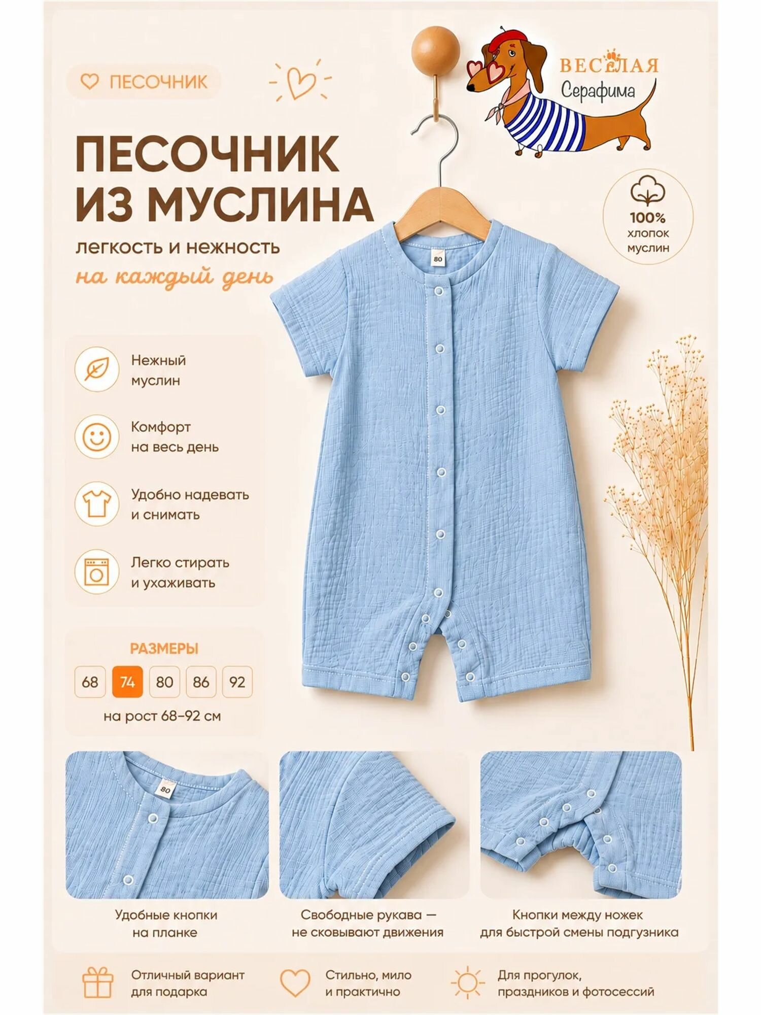 Песочник