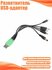 Разветвитель USB-адаптер, 20cm