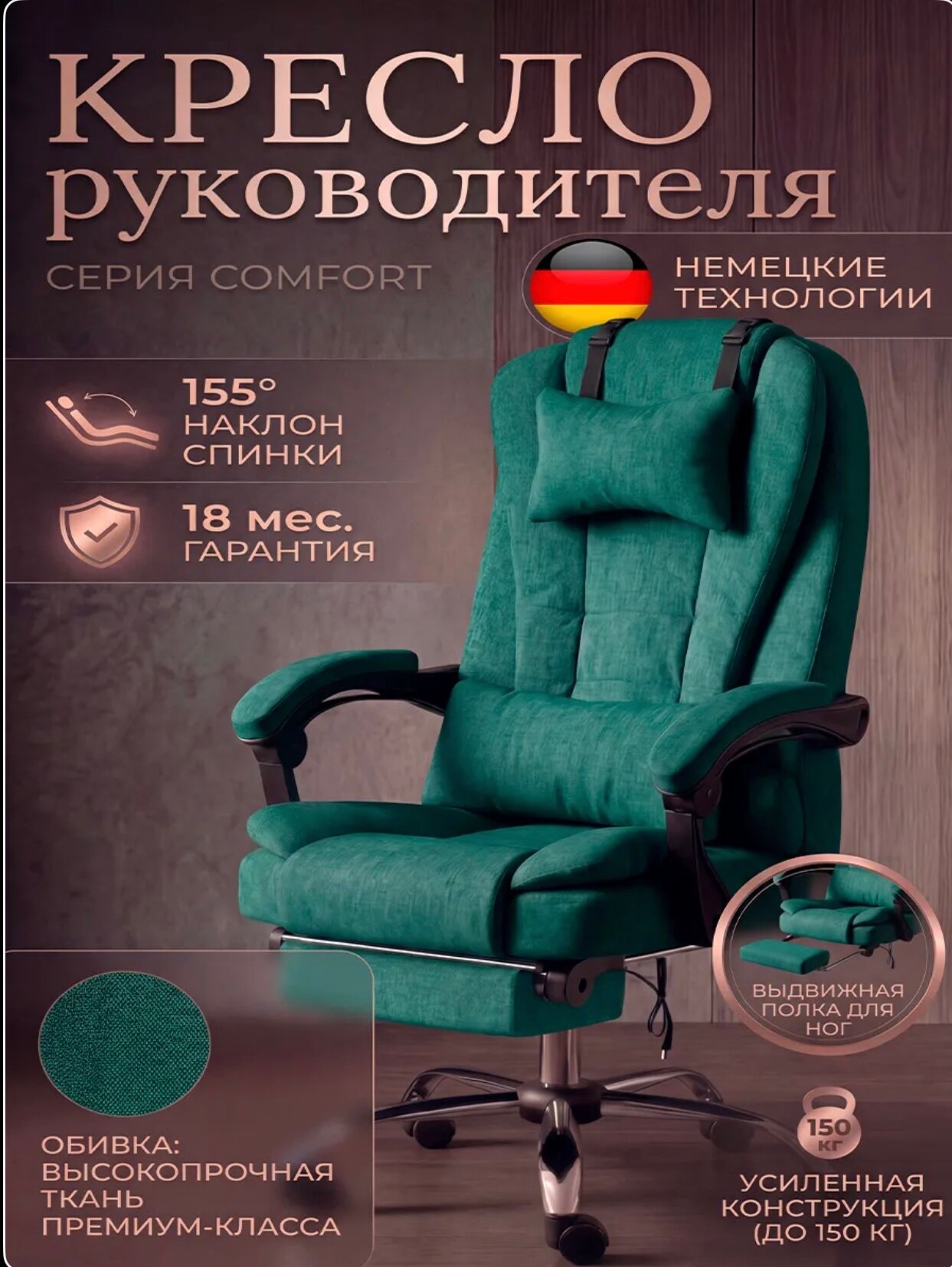 Офисное кресло SITURA, с подголовником, подлокотниками, ткань , для руководителя