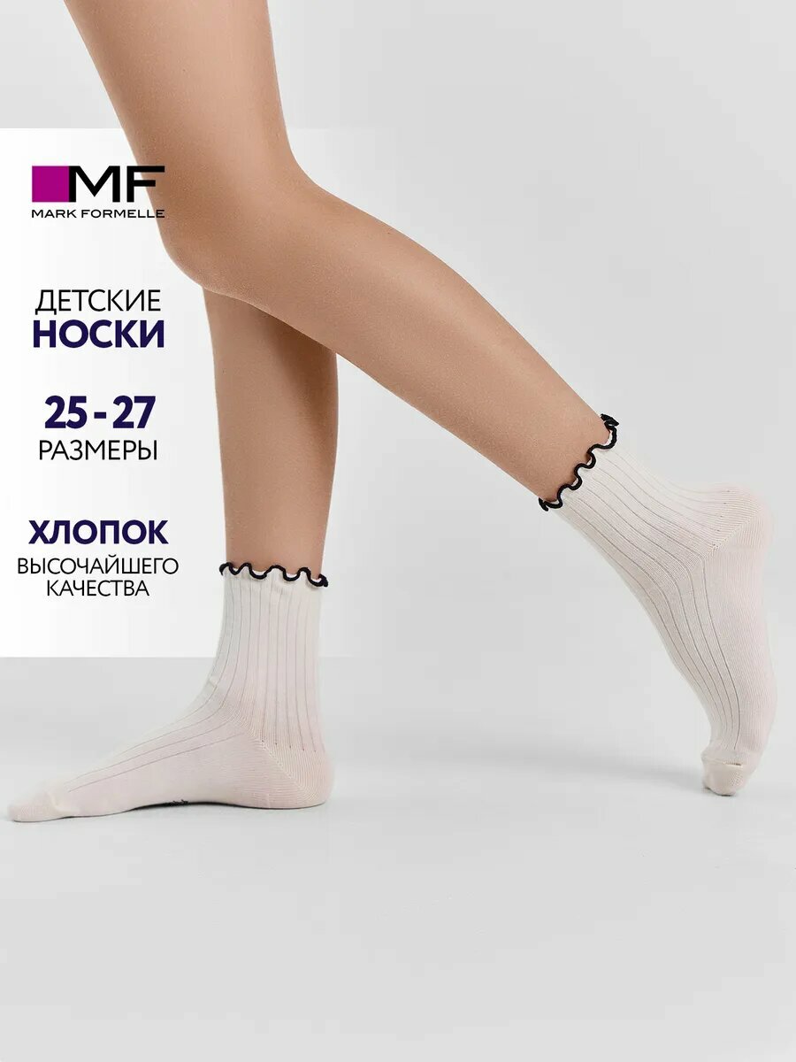 Носки MARK FORMELLE для девочек, размер 16, молочный