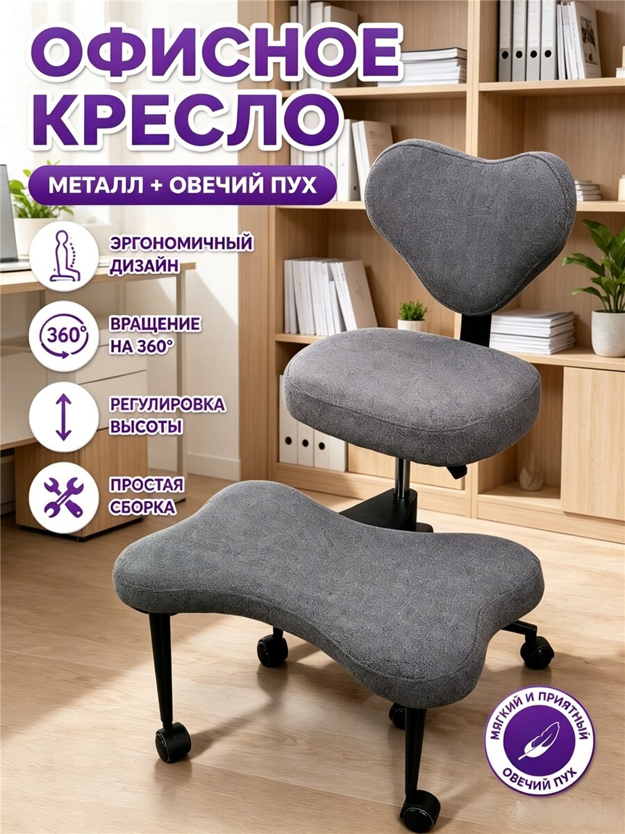 Офисное кресло с регулируемым по высоте сиденьем, кресло для медитации, подходит для: дома, офиса
