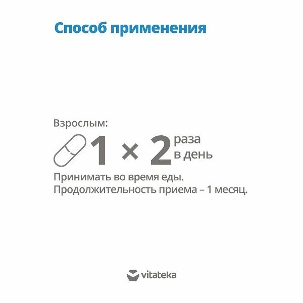 Витаминно-минеральный комплекс VMC Forte Vitateka/Витатека капсулы 610мг 30шт