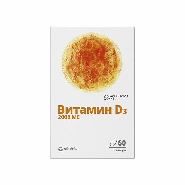 Витамин Д3 Vitateka/Витатека капсулы 2000МЕ 700мг 60шт