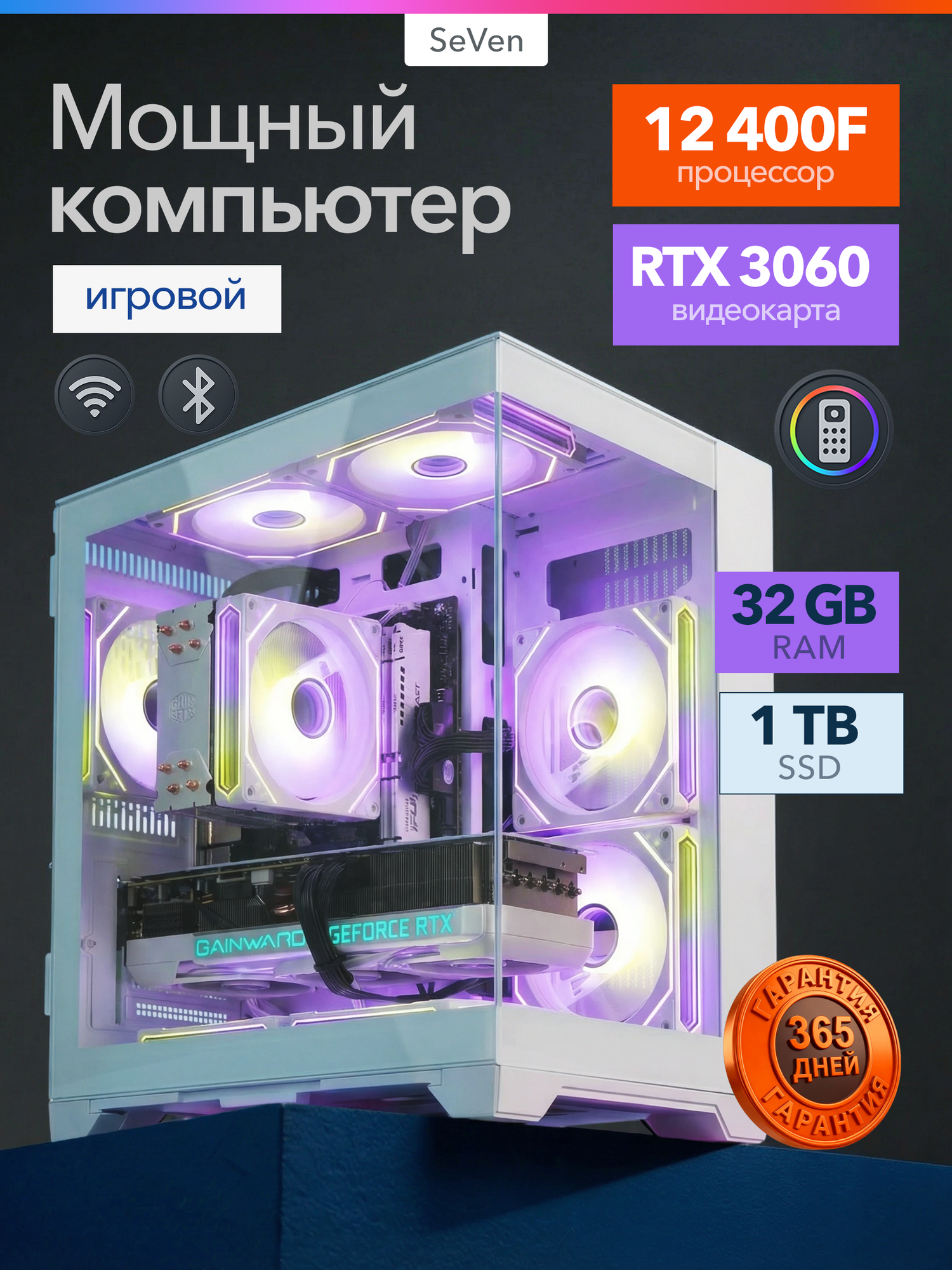 Системный блок игровой мощный для компьютера ПК (intel CORE i5-12400F, RTX 3060 12ГБ, ОЗУ 32ГБ, SSD 1024ГБ)