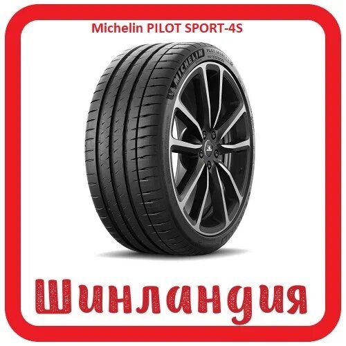 Michelin PILOT SPORT-4S 285/30 R21 100Y