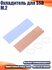 Охладитель для SSD M.2, 2