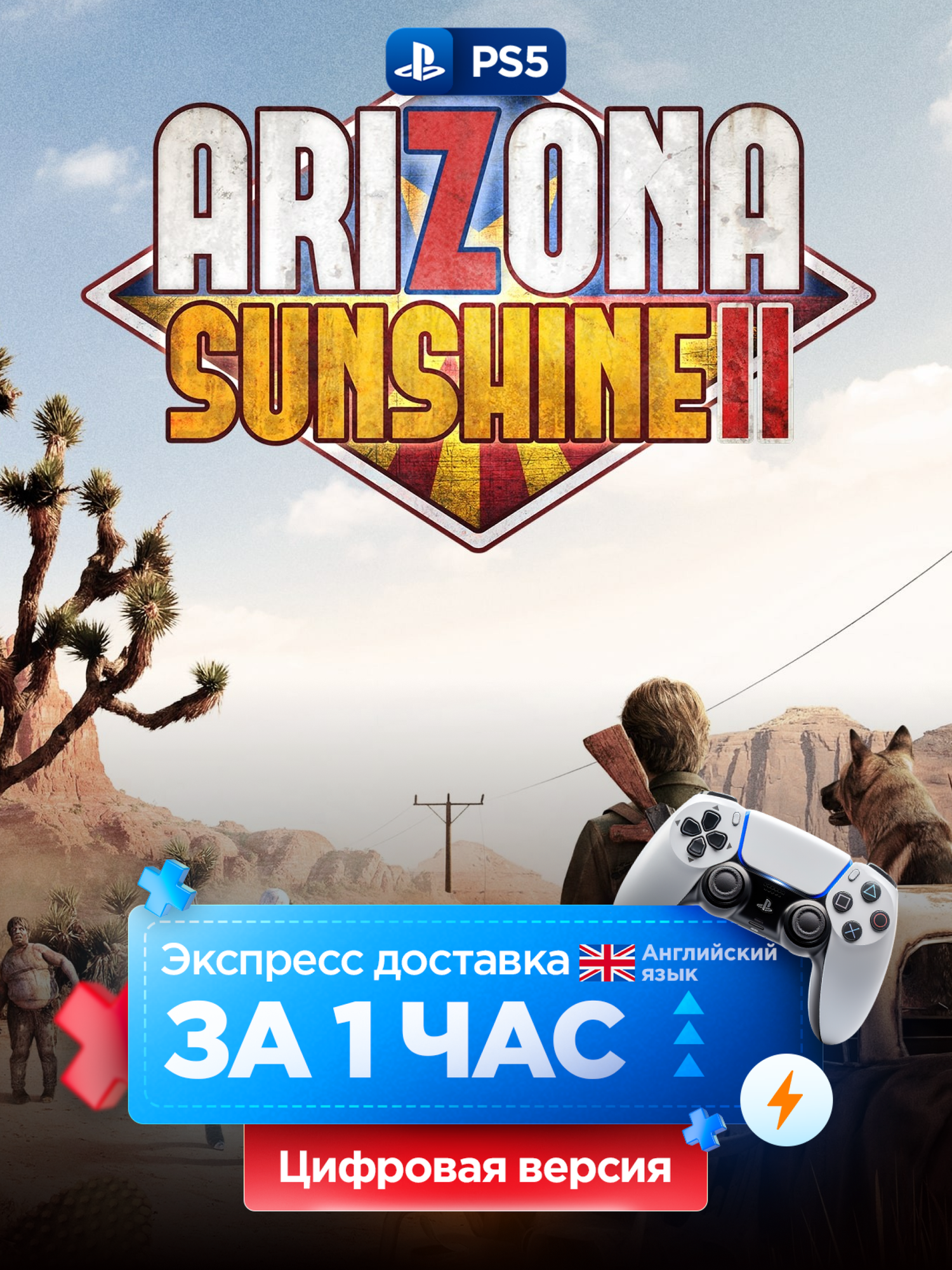 Игра Arizona Sunshine 2, VR для PS5 | Английский язык | PlayStation 5