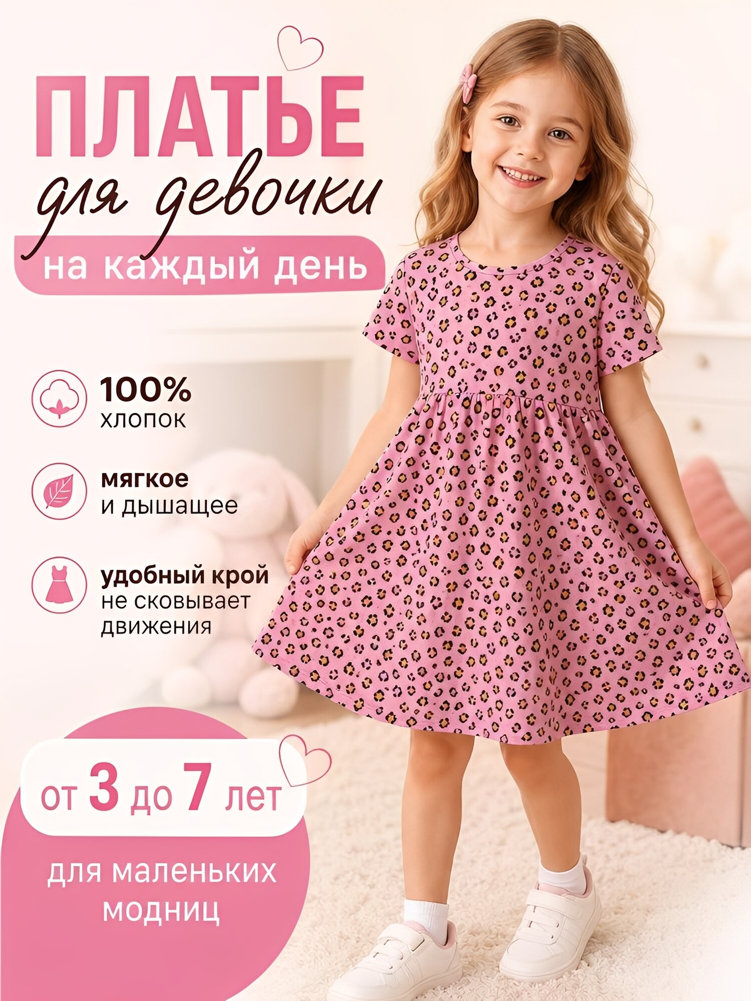 Платье Базовая коллекция