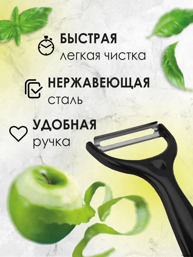 Фрукто-овощечистка — фото 1