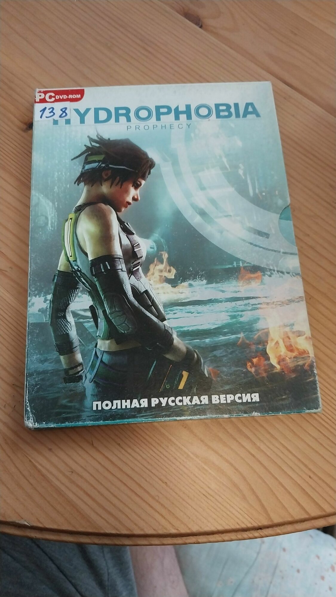 Hydrophobia prophecy игра