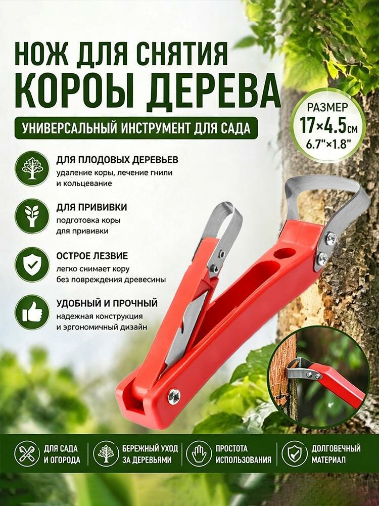 Многофункциональный инструмент для очистки