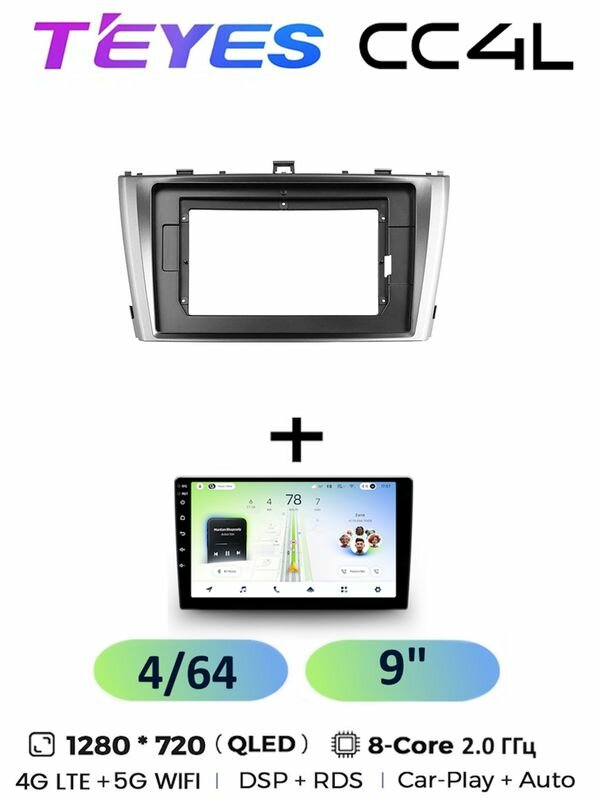 Магнитола Teyes CC4L 4/64 Gb для Toyota Avensis 3 2008-2015 F1 9 дюймов, 8-ми ядерный процессор, QLED экран, 4G, Wi-Fi, CarPlay