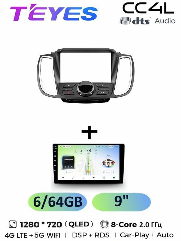 Магнитола Teyes CC4L 6/64 Gb для Ford Kuga 2 Escape 3 2012-2019 (B) 9 дюймов, 8-ми ядерный процессор, QLED экран, 4G, Wi-Fi, CarPlay, dts Audio
