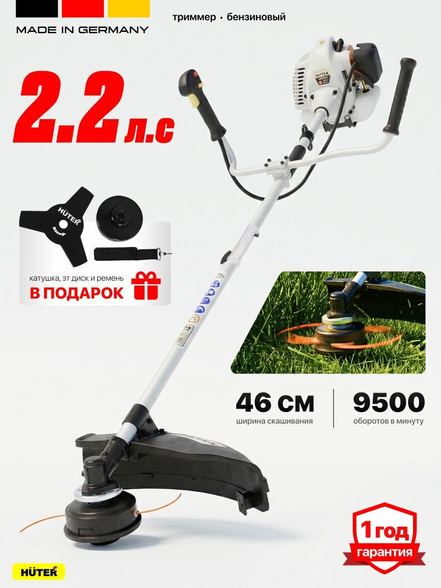 Триммер бензиновый Huter GGT-1500 Pro, бензокоса для травы, садовый
