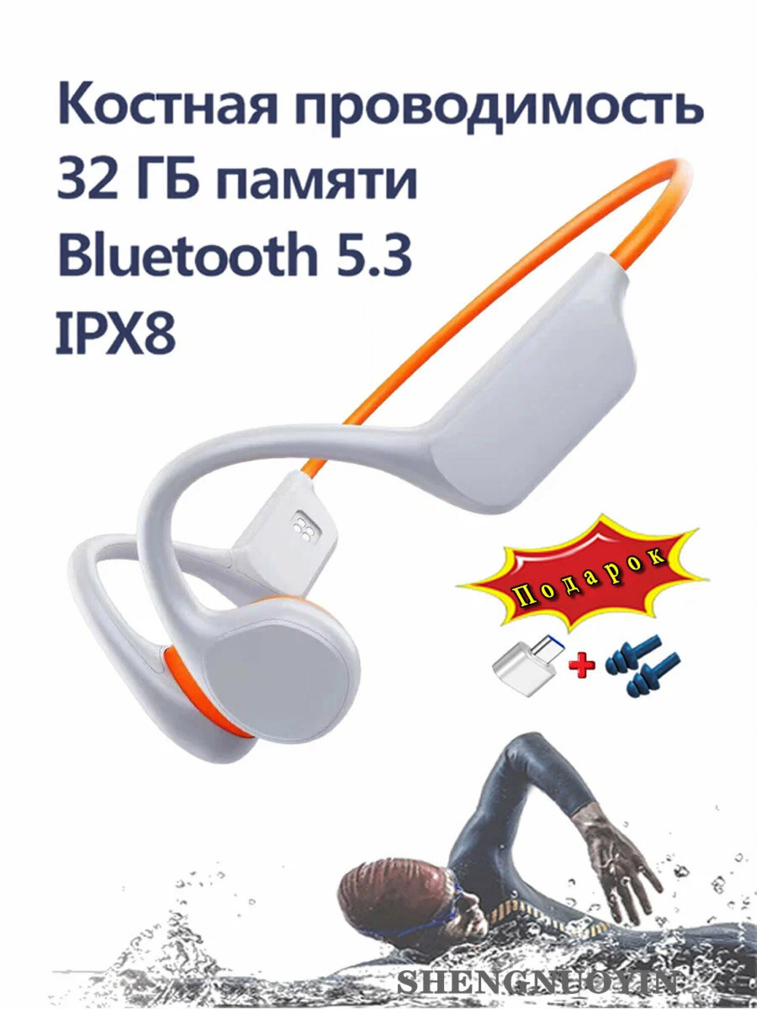 Костная проводимость Наушники, Встроенная память 32G, Беспроводные наушники для плавания и фитнеса, Чёрно + красный
