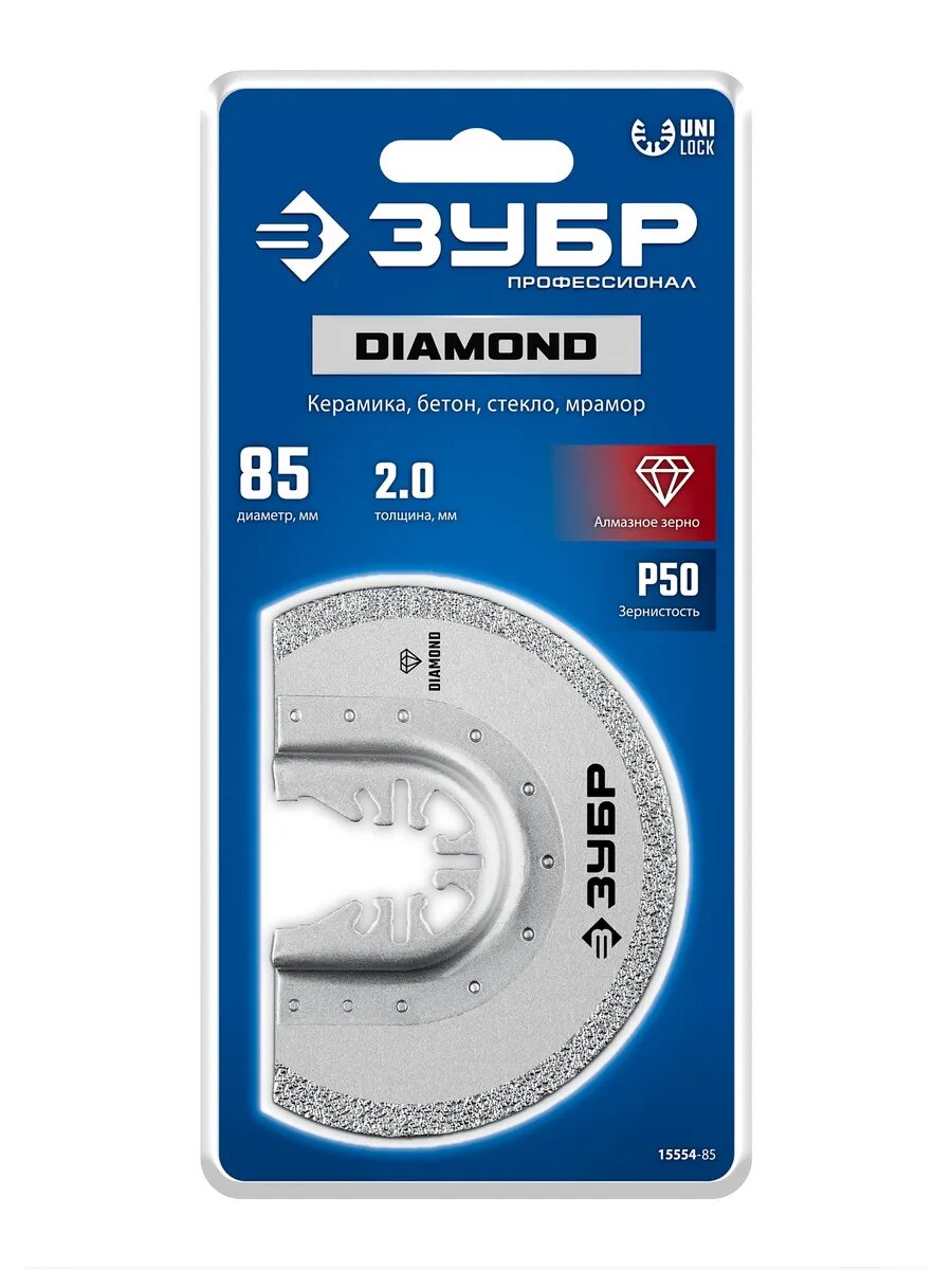 ЗУБР DIAMOND 85x2.0 мм полотно пильное с алмазным зерно