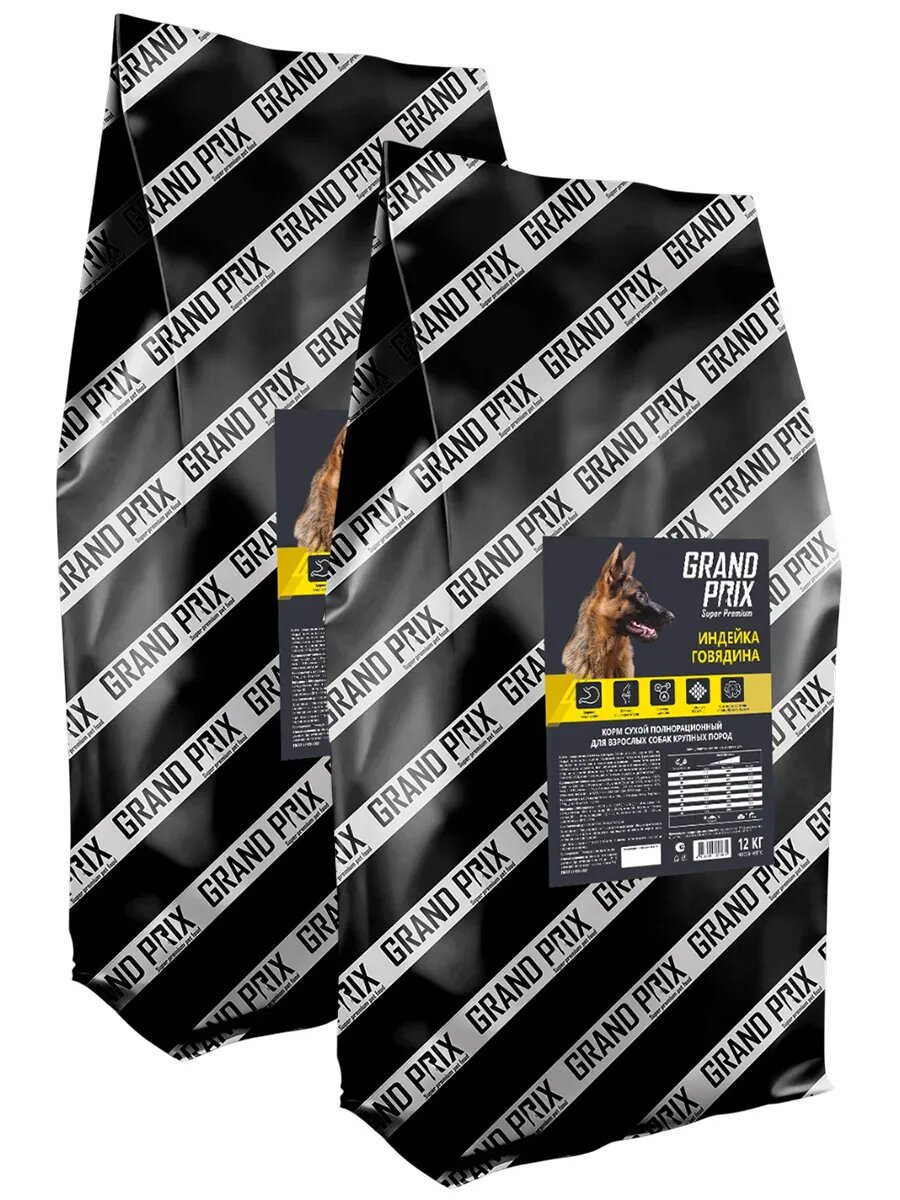 Корм сухой Grand Prix Large Adult для взрослых собак крупных пород, говядина и индейка, 12 кг х 2 шт