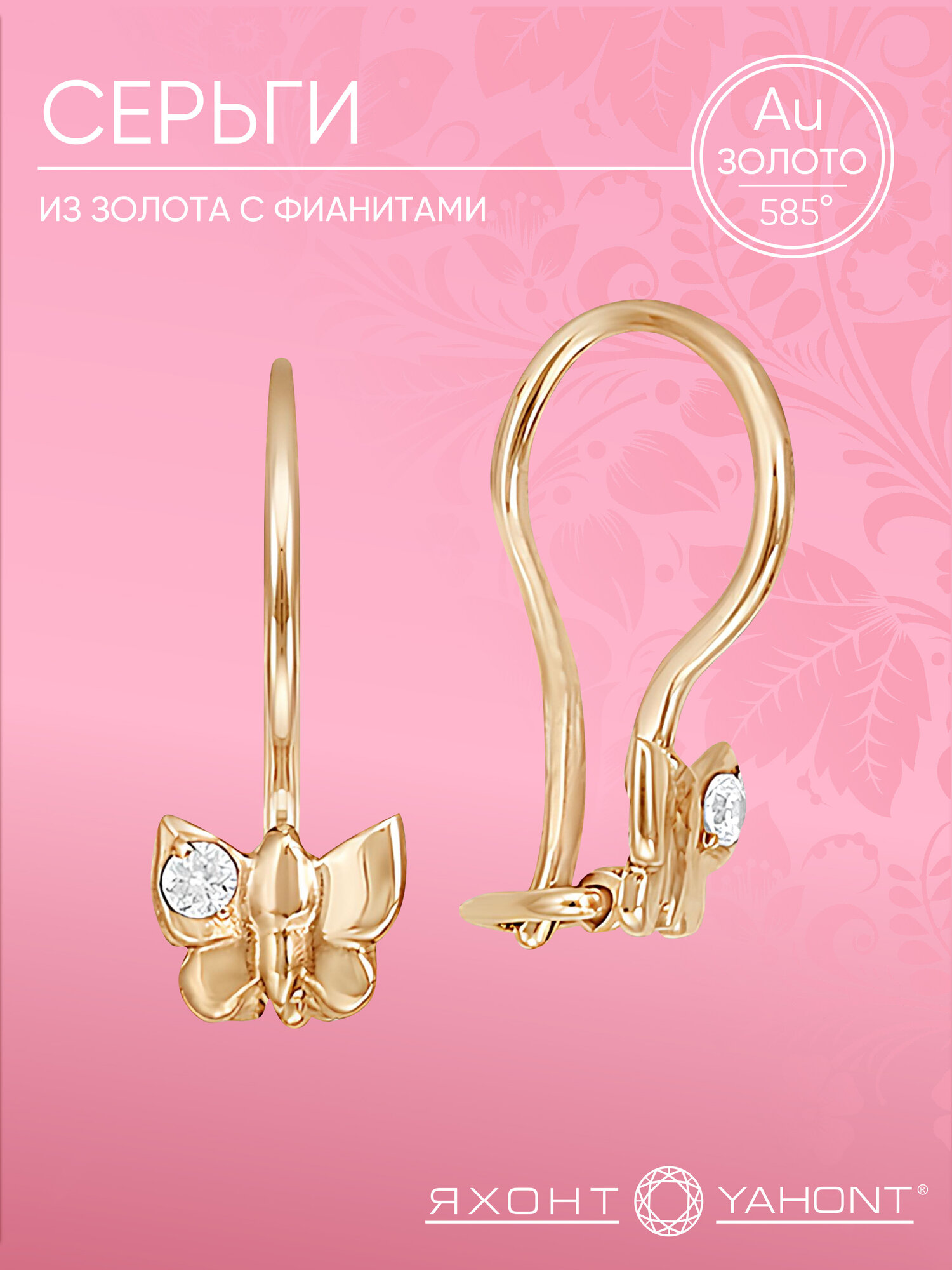 Серьги, красное золото, 585 проба, фианит