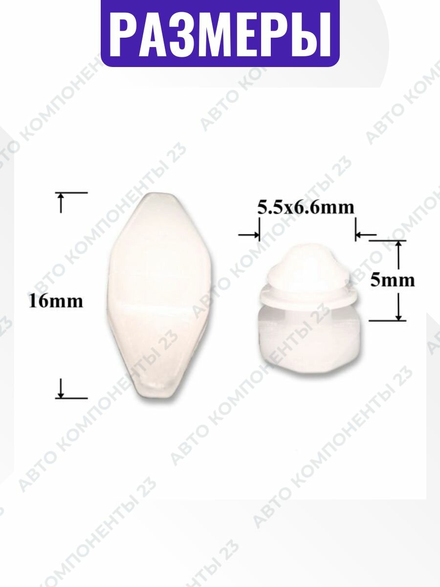 Клипса 73862672003 Honda Acura крепёж двери уплотнитель