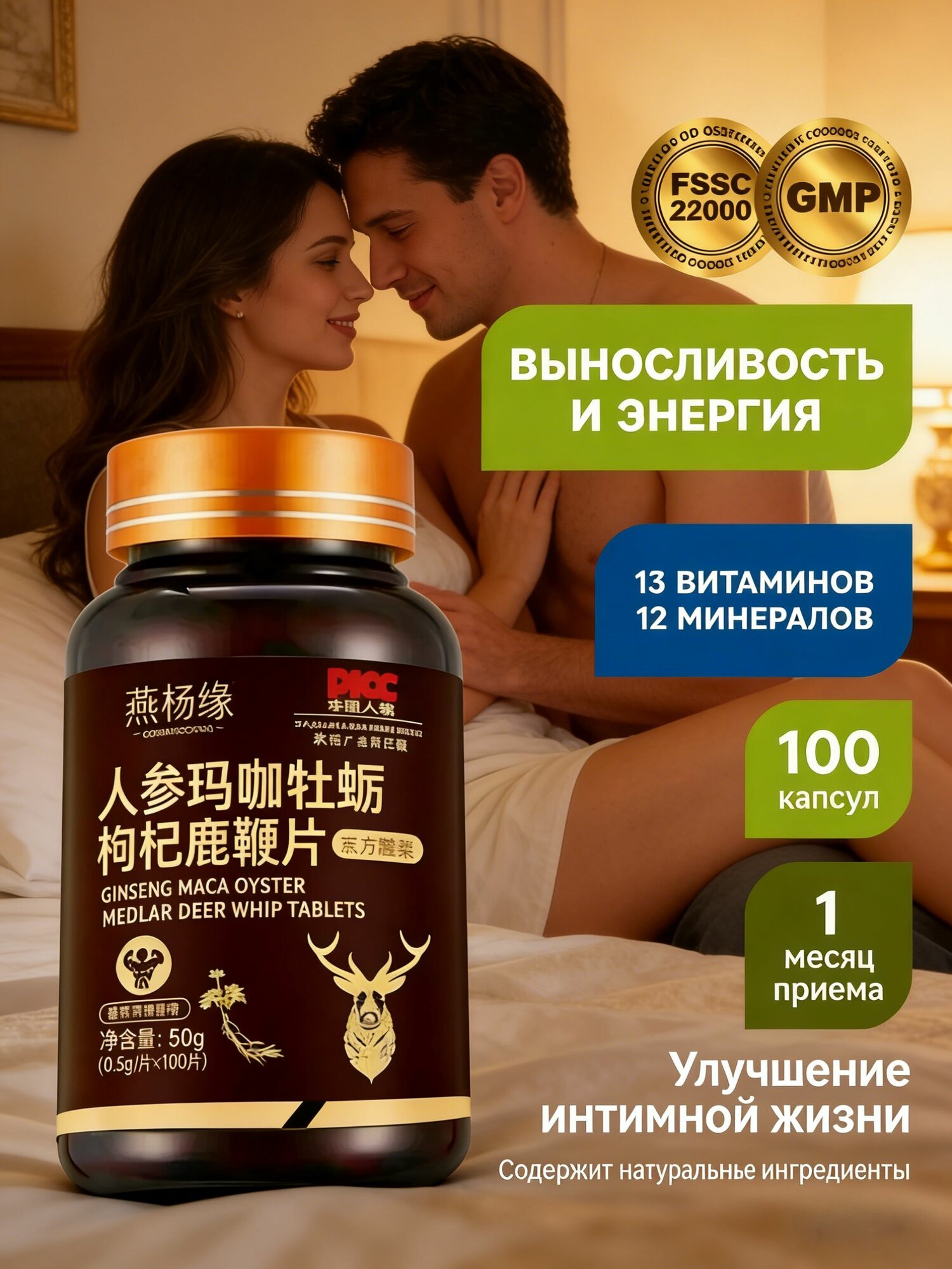 Женьшень капсулы для мужчин натуральный корень женьшеня, капсулы с женьшенем натуральный корень растительные капсулы