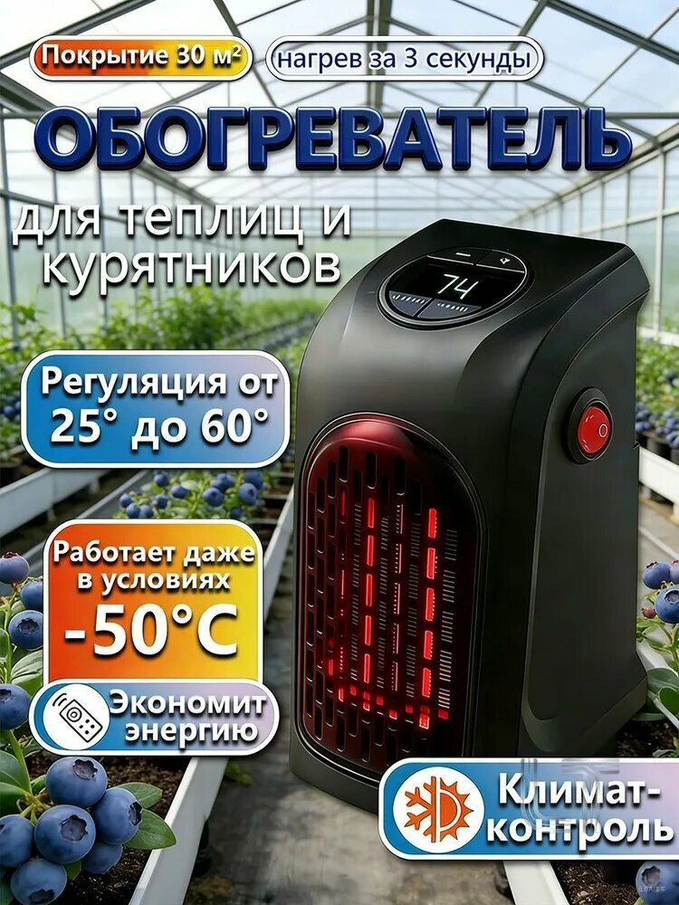 Парник, теплица CH069-hei-1pc, ABS пластик