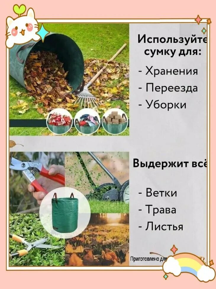 Мешки садовые,1шт — фото 1