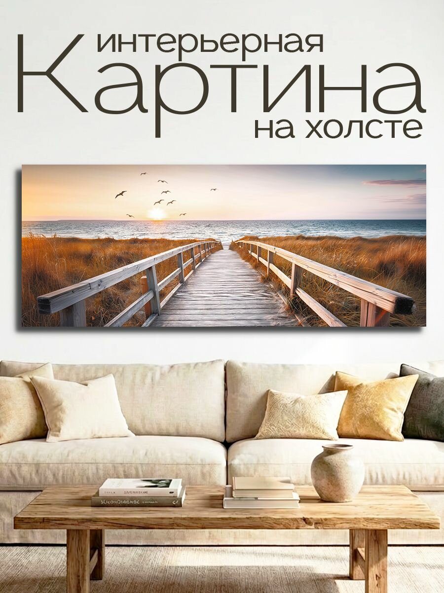 Картина на холсте LOFTime 40х100 Мостик КБ-2130-40100