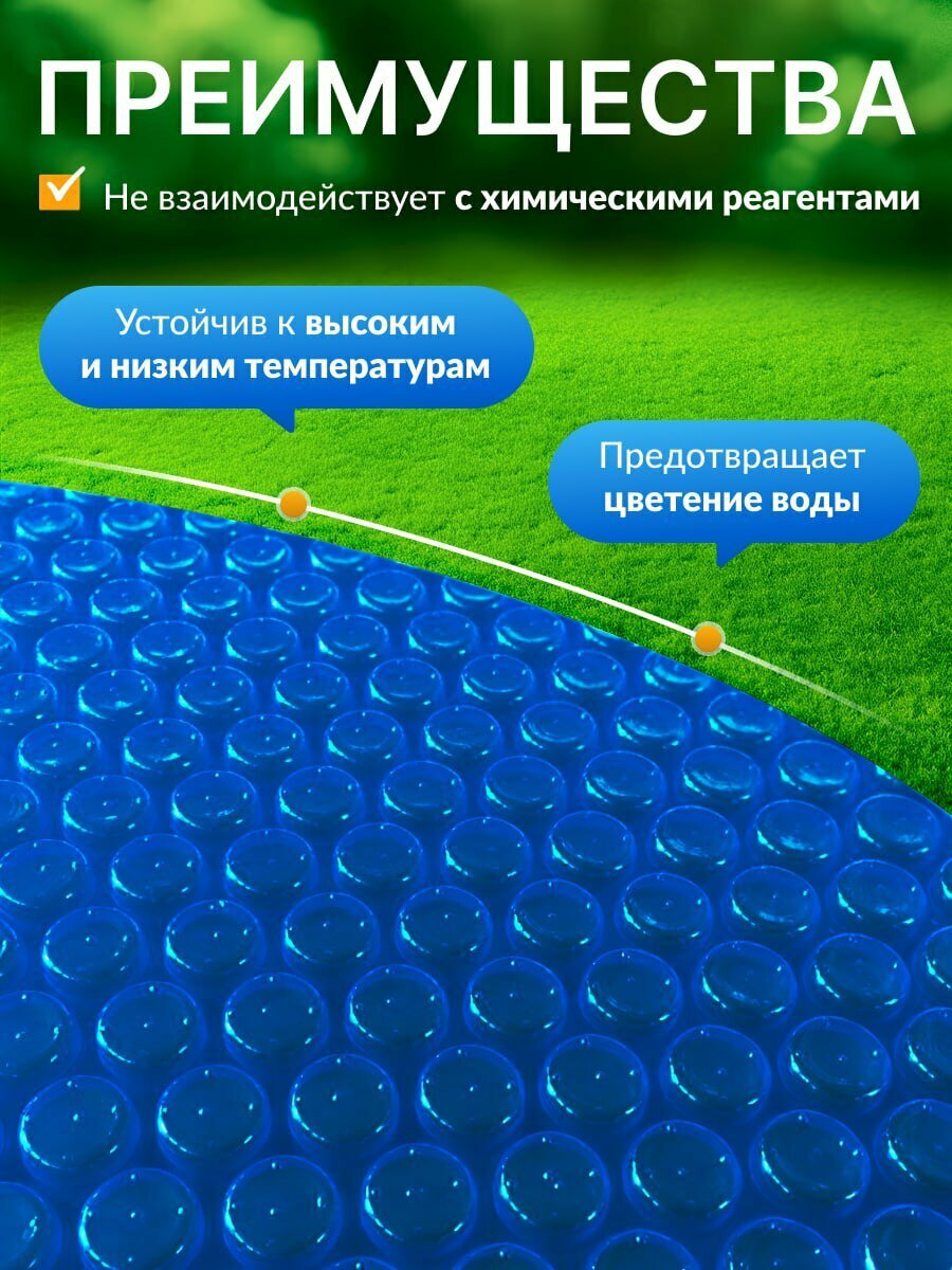 Плавающее покрывало для круглых бассейнов, диаметр 360 см. 400 мкр.