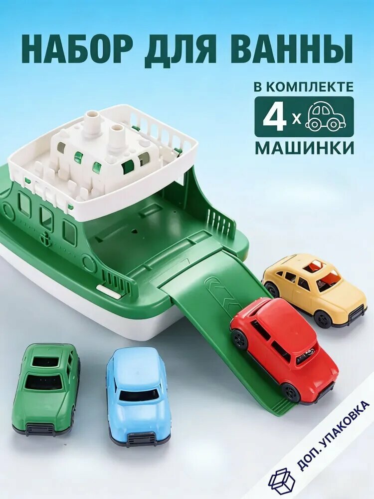 Детские игрушки для ванной Транспортное судно / детского бассейна / Игровой набор мальчиков