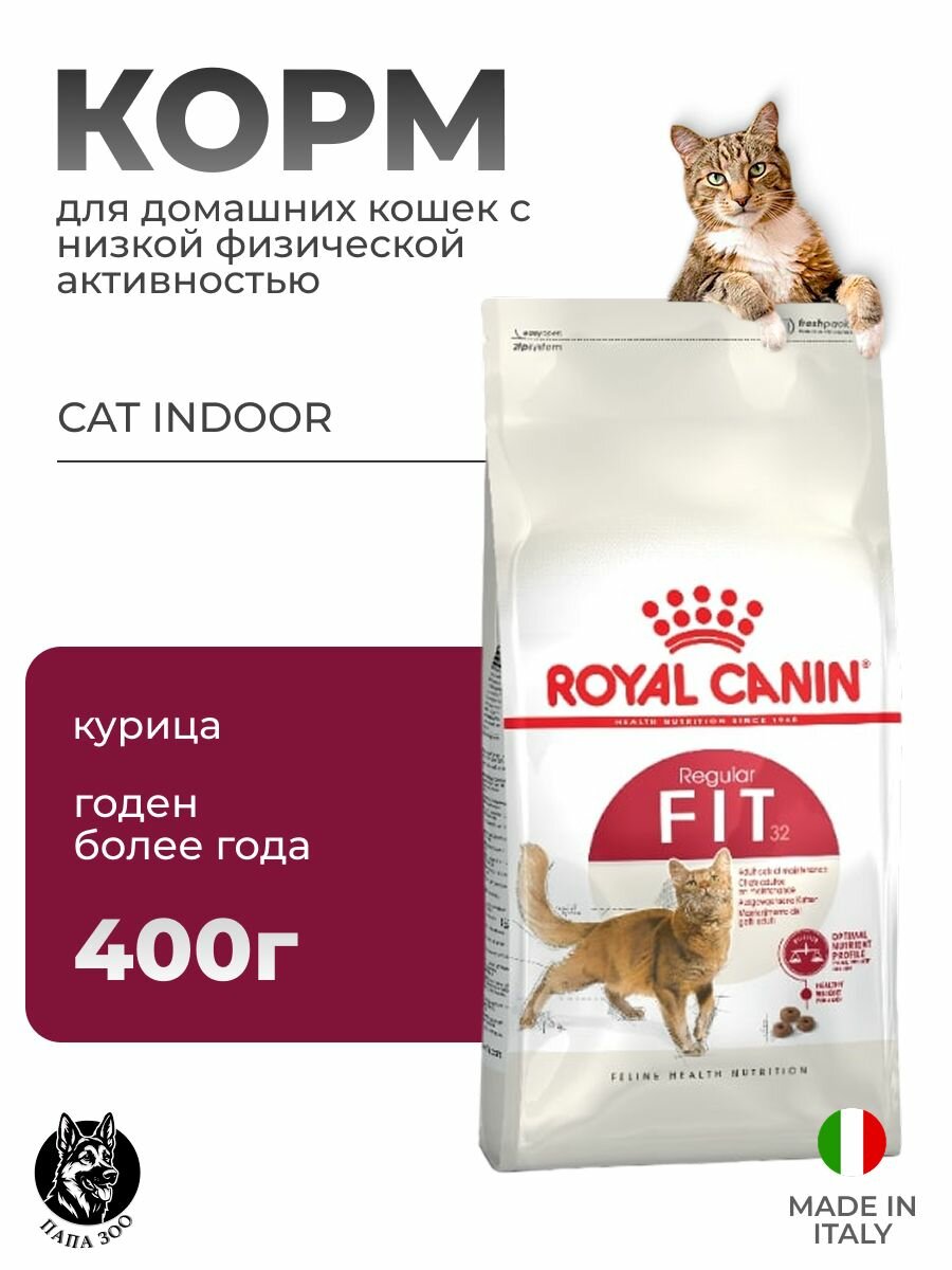 Корм сухой