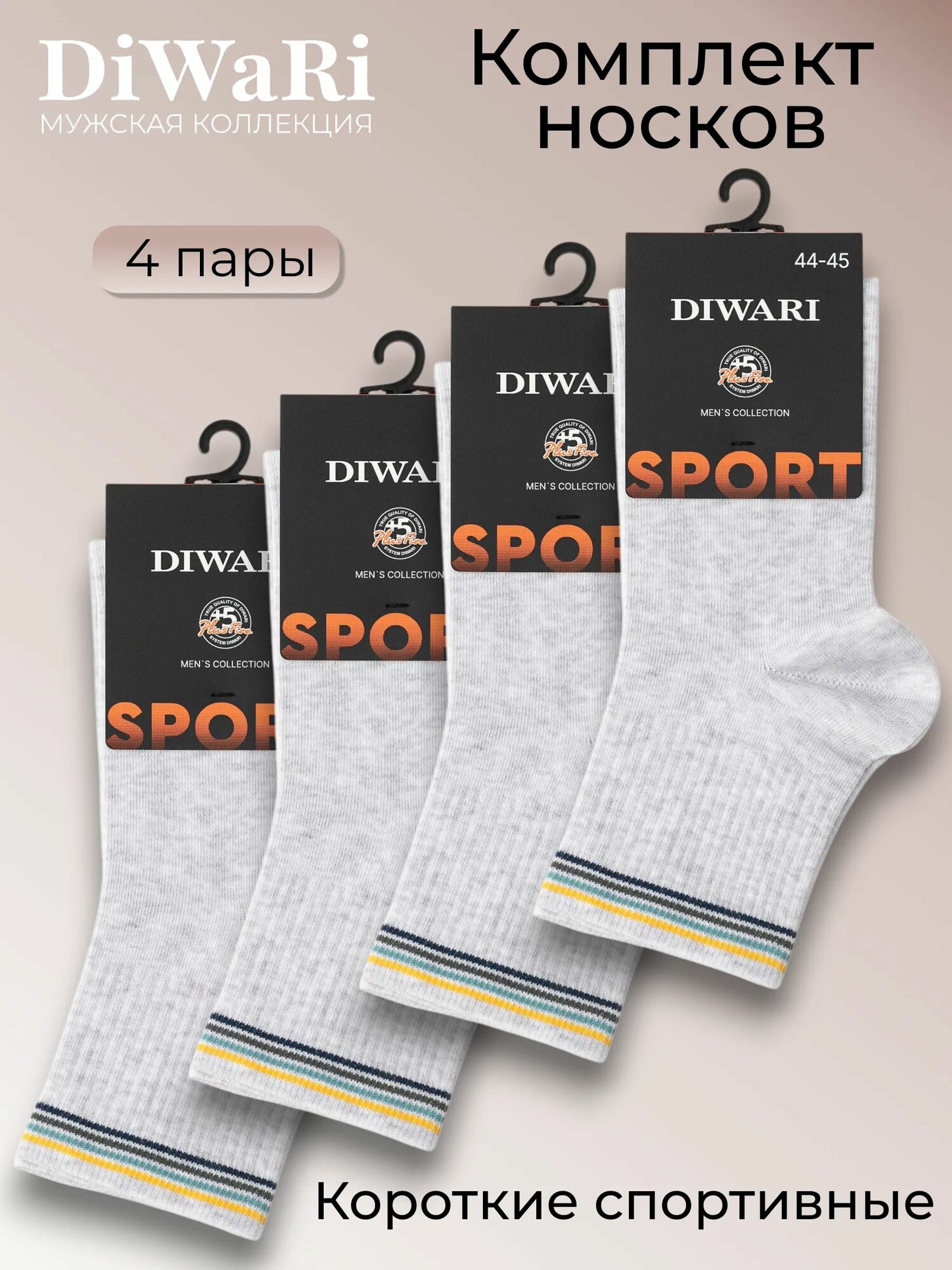 Носки спортивные