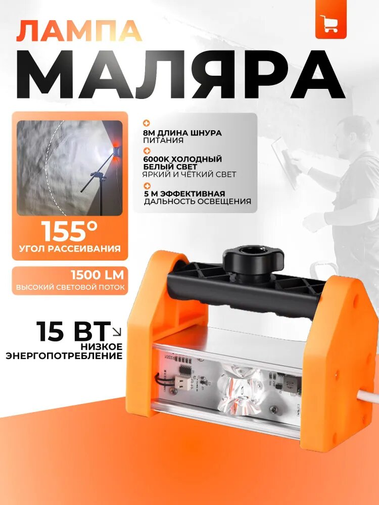 Лампа маляра, 220 В, 5-ступенчатая регулировка