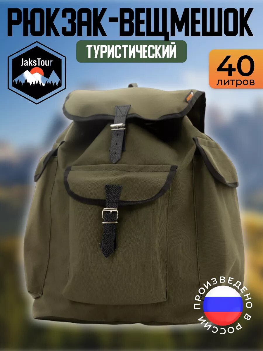 Рюкзак туристический вещмешок тактический армейский