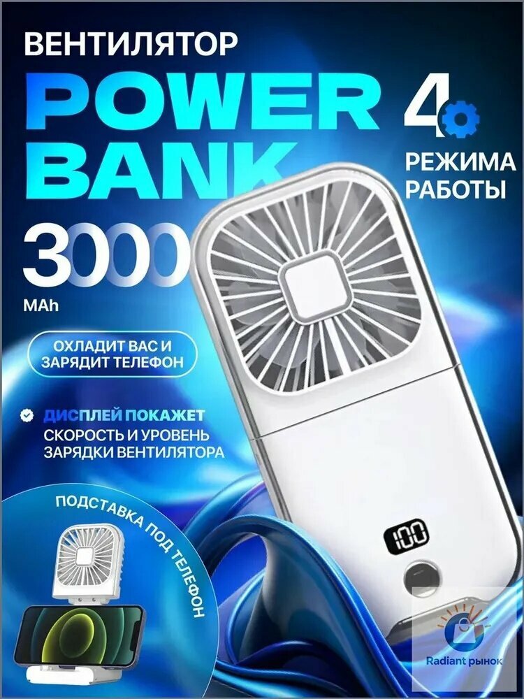 Lavka by Home Портативный вентилятор вентил, белый