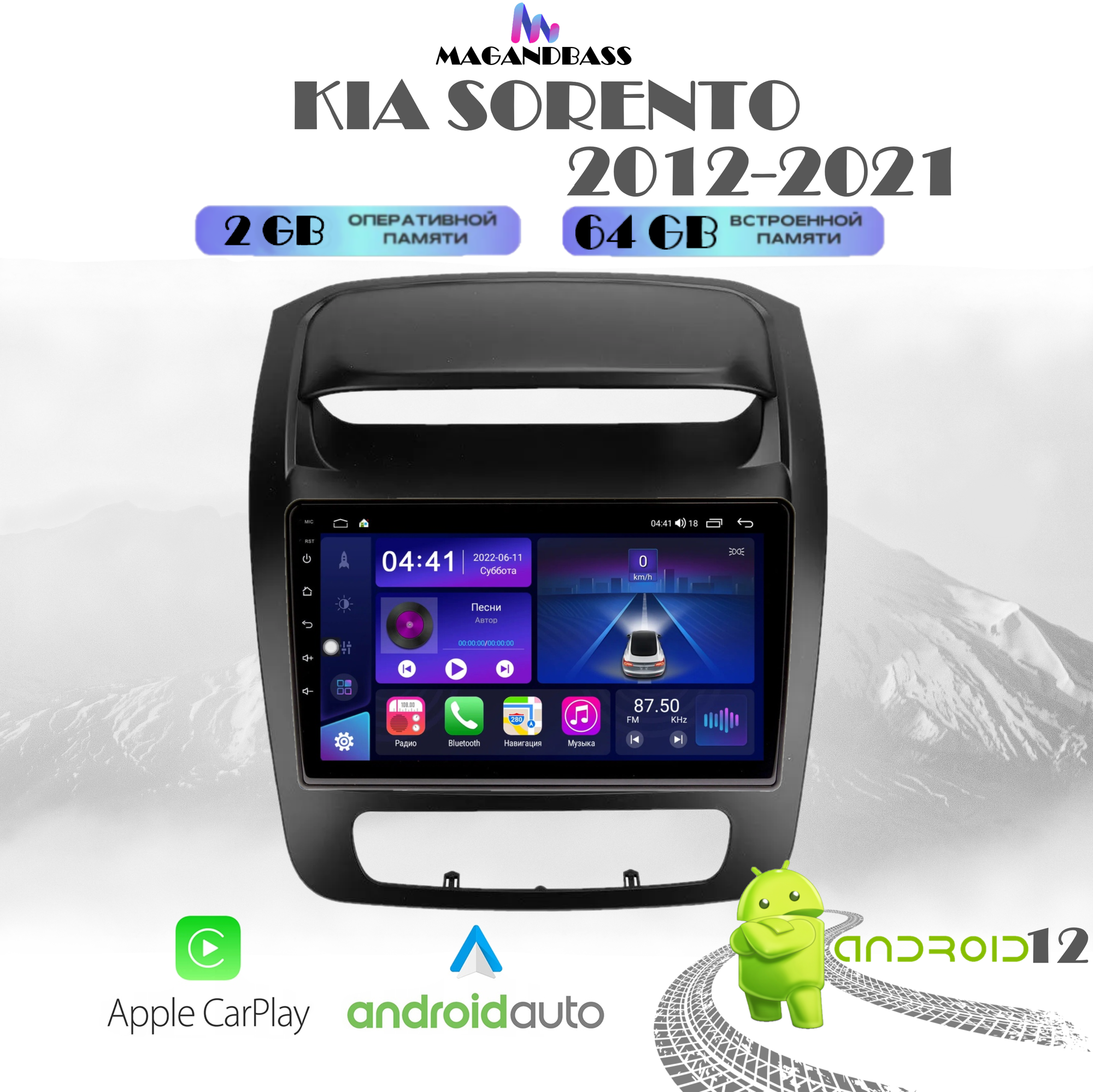 Автомагнитола для Kia Sorento 2 (2012-2021), 2/64 GB, Android 12, Wi-Fi, Bluetooth, CarPlay, поддержка кнопок на руле