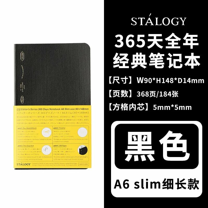 STALOGY 365 Days A6 Slim Черный Ежедневник