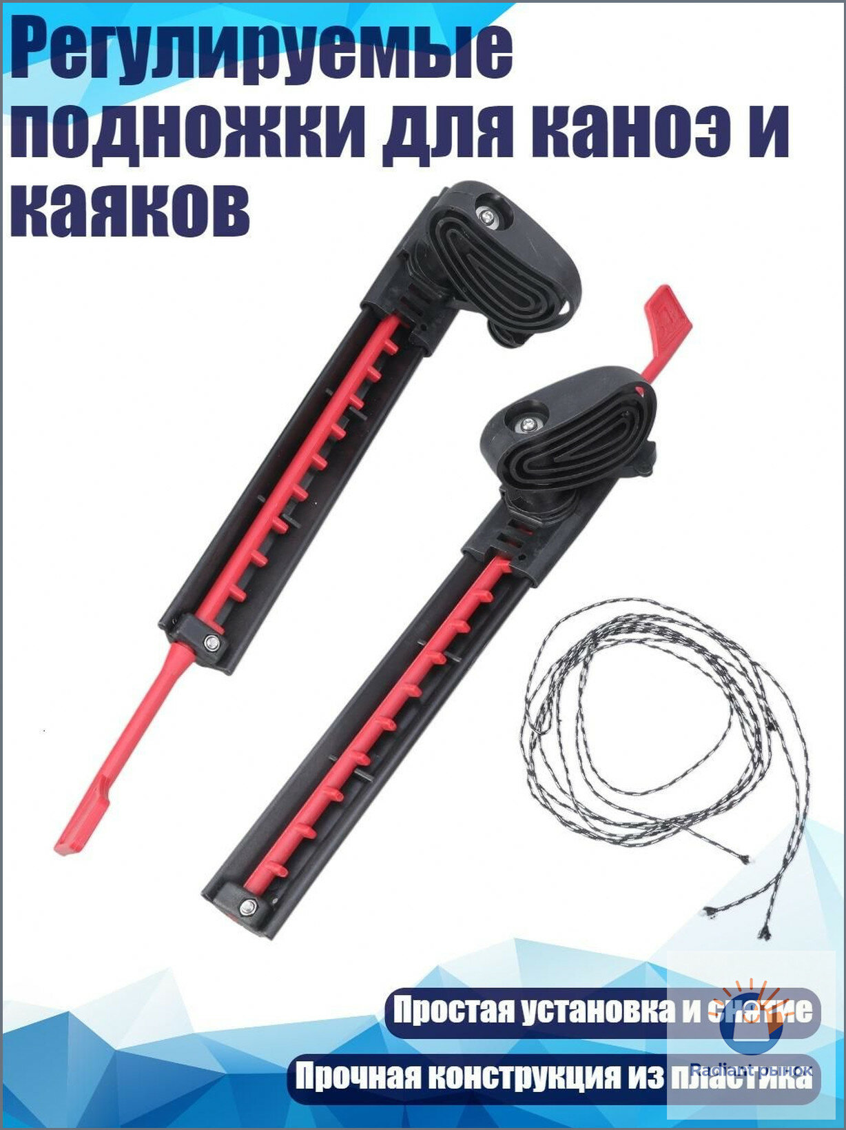 Аксессуары, запчасти для каяка, байдарки